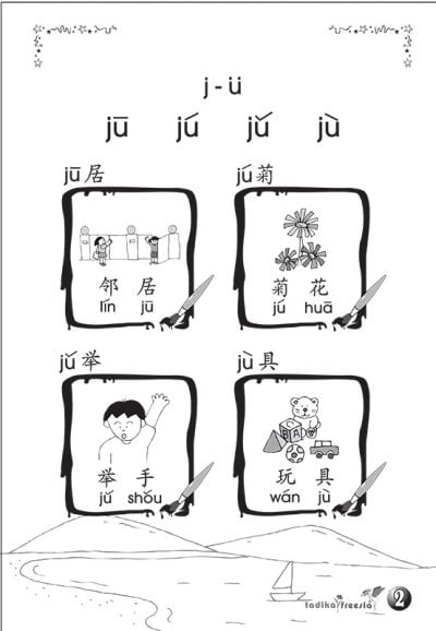 Chinese 6 Years Old Han Yu Pin Yin Text Book | Freesia Kids
