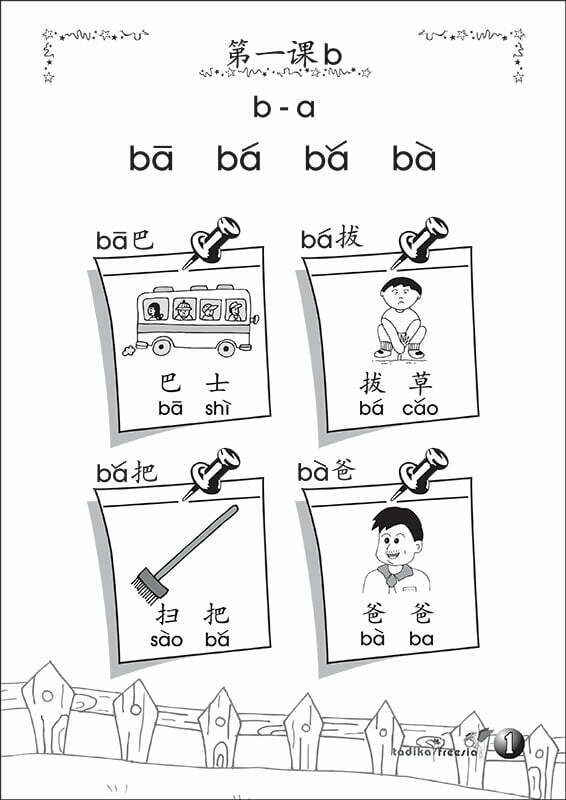 Chinese 5 Years Old Han Yu Pin Yin Du Ben Text Book | Freesia Kids